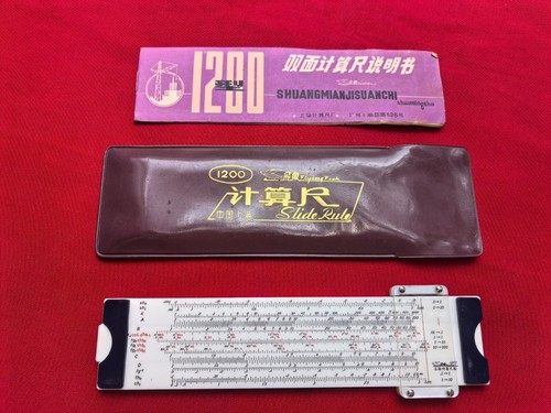 Vintage Flying Fish Slide Rule No.1200 v2 Cultural Revolution/China ...