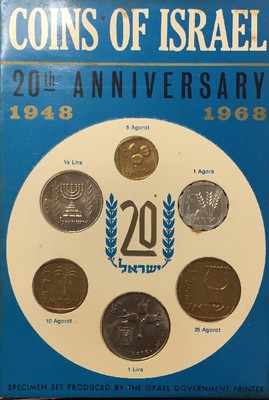 1948-1968 Coins of Israel 20th Anniversary Specimen Set Jerusalem 6 ...