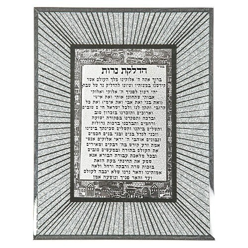 Prayer Blessing Mirror Glass Framed Shabbat Candles Lighting Jewish | eBay