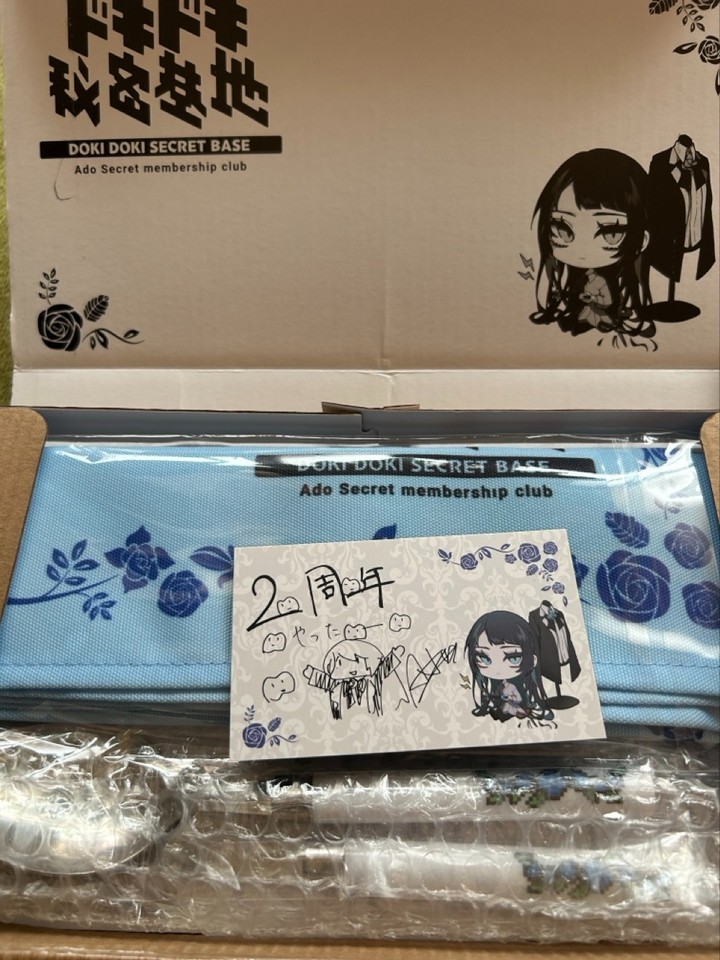 Ado Doki Doki Secret Base 2th LTD Cutlery & 3th Plate Set with Message ...