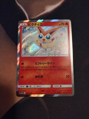 Victini - sm12a Japanese Pokemon Tag Team GX All Stars Holo Rare 020/ ...