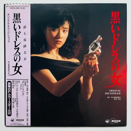 Beautiful Lp Record Woman In A Black Dress Soundtrack Harada Tomoyo | eBay