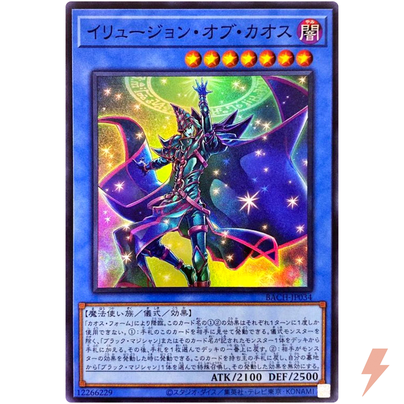 Illusion of Chaos - Super Rare BACH-JP034 Battle of Chaos - YuGiOh Japanese | eBay