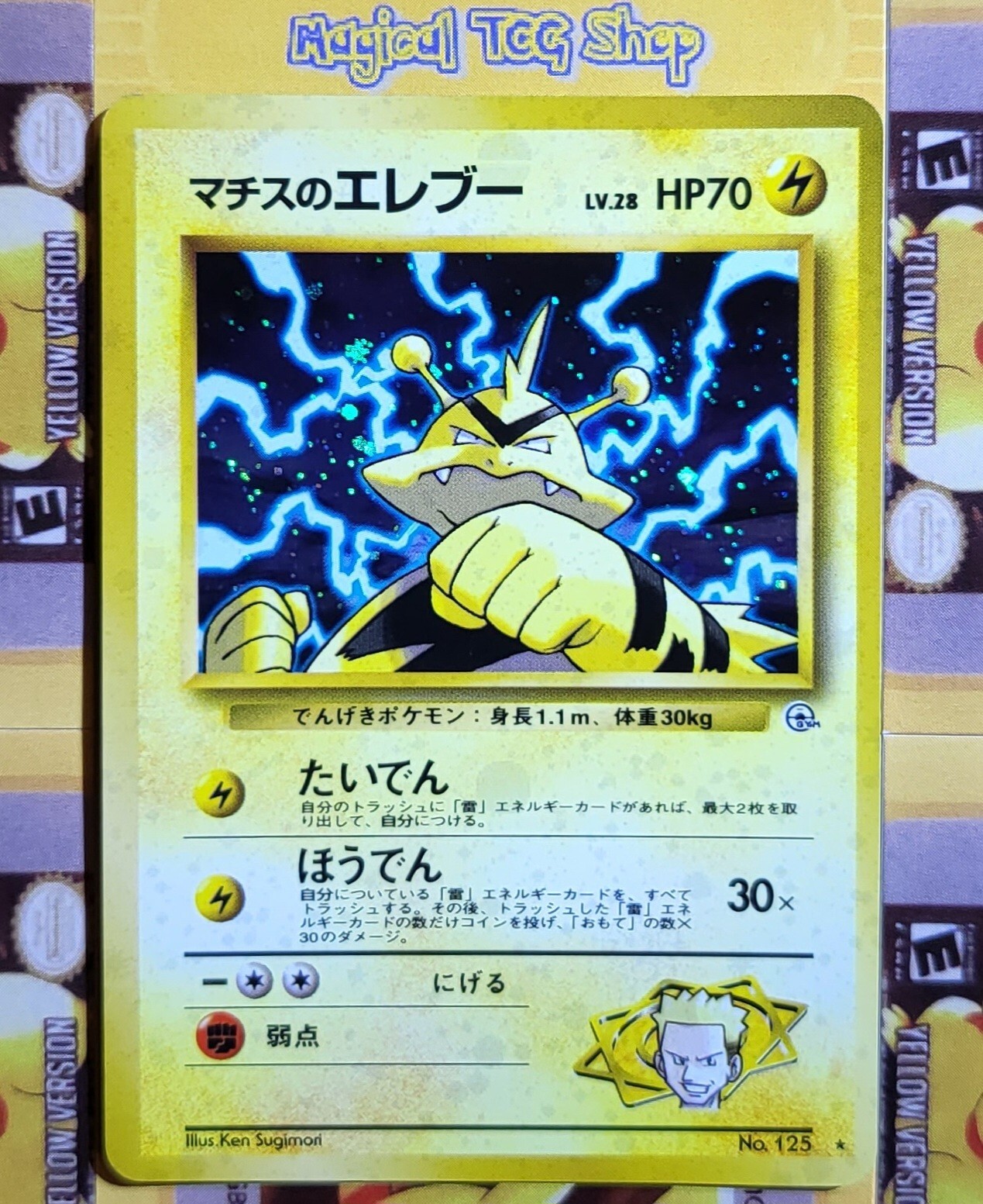 Pokemon Lt Surge's Electabuzz Japanese Gym 1 Leaders' Stadium NO.125 ...