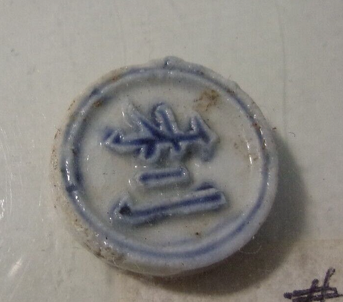 THAILAND SIAM ROUND CERAMIC/PORCELAIN GAMBLING TOKEN 1800's | eBay