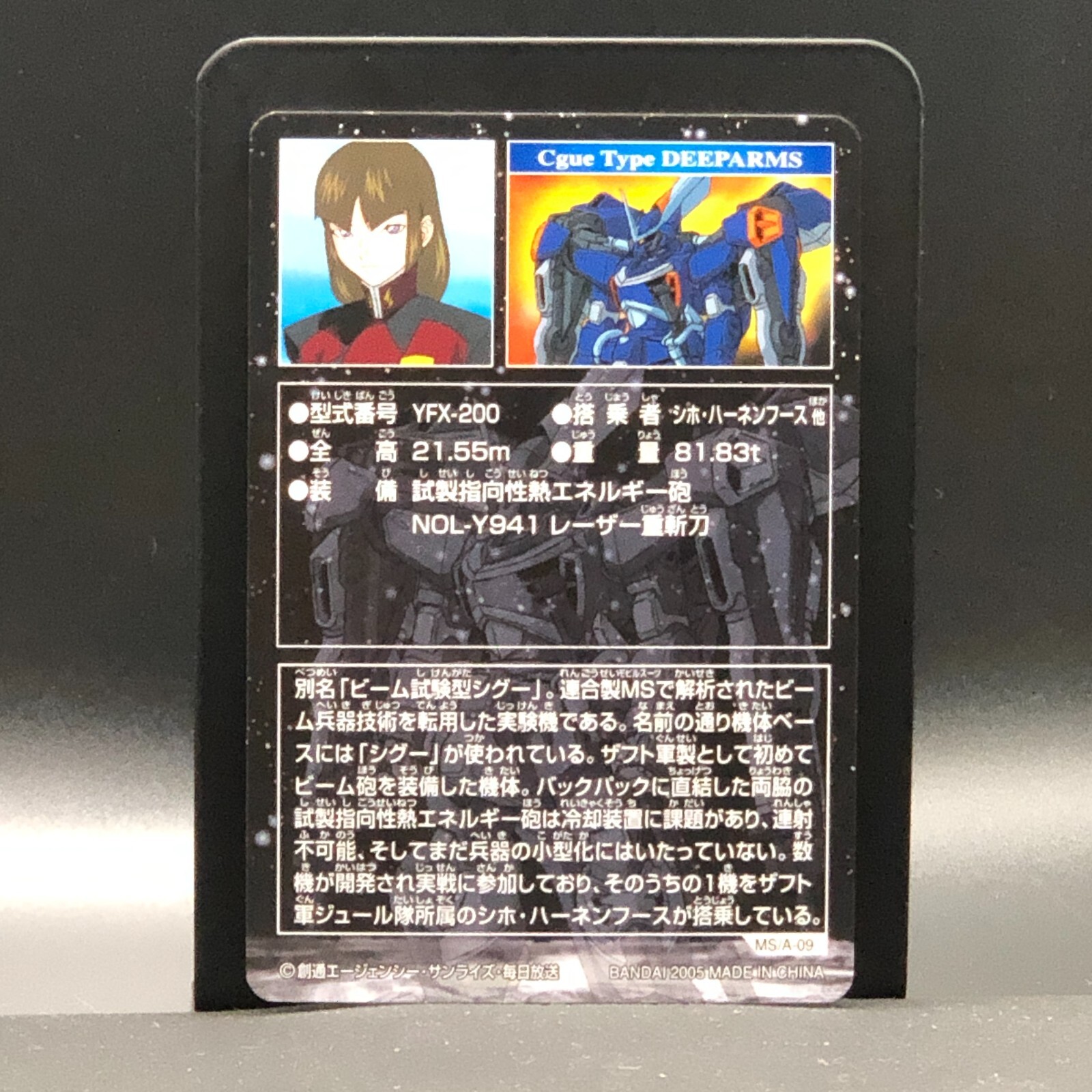 Cgue Type DEEPARMS YFX-200 GUNDAM SEED DESTINY Card TCG Japanese BANDAI ...