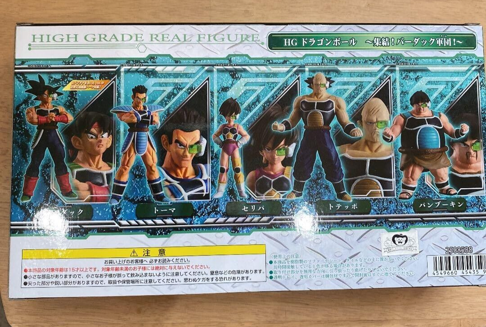 DRAGON BALL TEAM Bardock Set of 5 Army Limited HG Real Figure Premium ...
