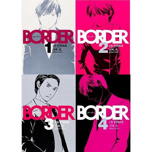 Manga BORDER VOL.1-4 Kadokawa Comics Ace Comics Complete Set Japan ...