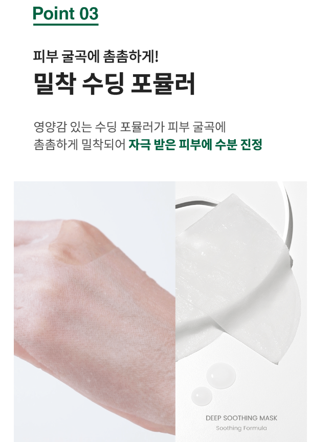 Dr.G R.E.D Blemish Cool / Deep Soothing Mask Package Calming ...