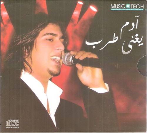 Adam Sings Tarab Songs: Akdeb 3aleik, Ana Bintizarak, Gani Ba3d Yomein ...