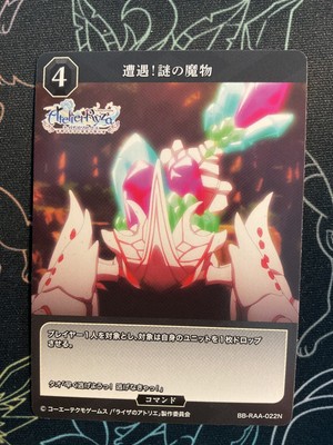 BUILD DIVIDE Atelier Ryza Encounter! Mysterious monster BB-RAA-022N N ...