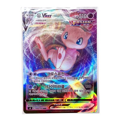 Mew V Max 040/100 S8 Fusion Arts RRR Pokemon Card Holo Korean | eBay