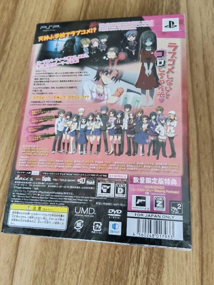 PSP Corpse Party Limited 3Games Book of Shadows Blood Cover Repeated ...