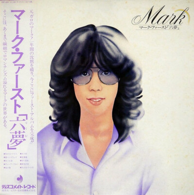 Mark Bright (5) - マーク・ファースト「六夢」 / VG+ / LP, Album | eBay