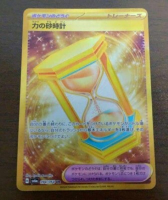 Pokemon Card Hourglass of Power UR 094/064 sv6a Japanese Night Wanderer ...