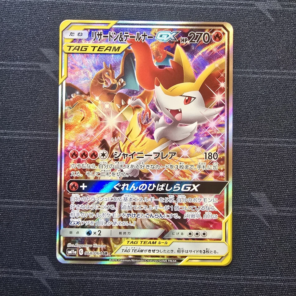 Charizard & Braixen GX 068/064 Sm11a: Remix Bout for sale | eBay