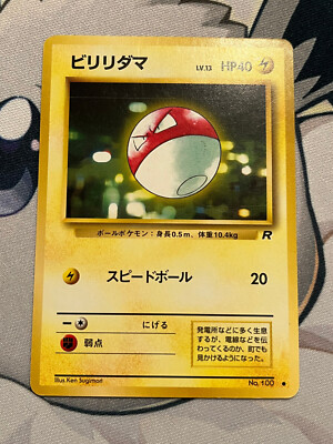 Pokemon Card TCG - Voltorb - Team Rocket - 100 - Common - Japanese | eBay