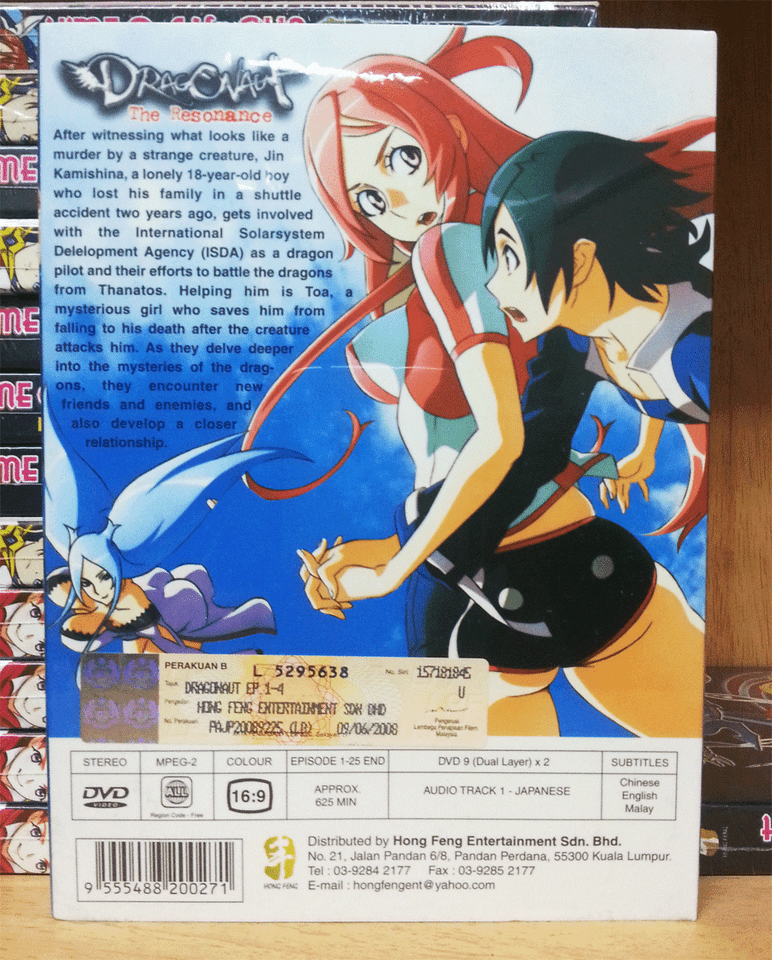 DVD ANIME Dragonaut The Resonance Vol.1-25 End English Subtitle All ...