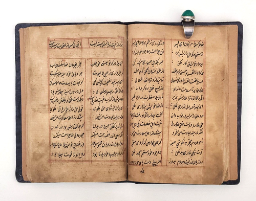 Sona Muslim manuscripts religious book, Islamic prayer book | eBay
