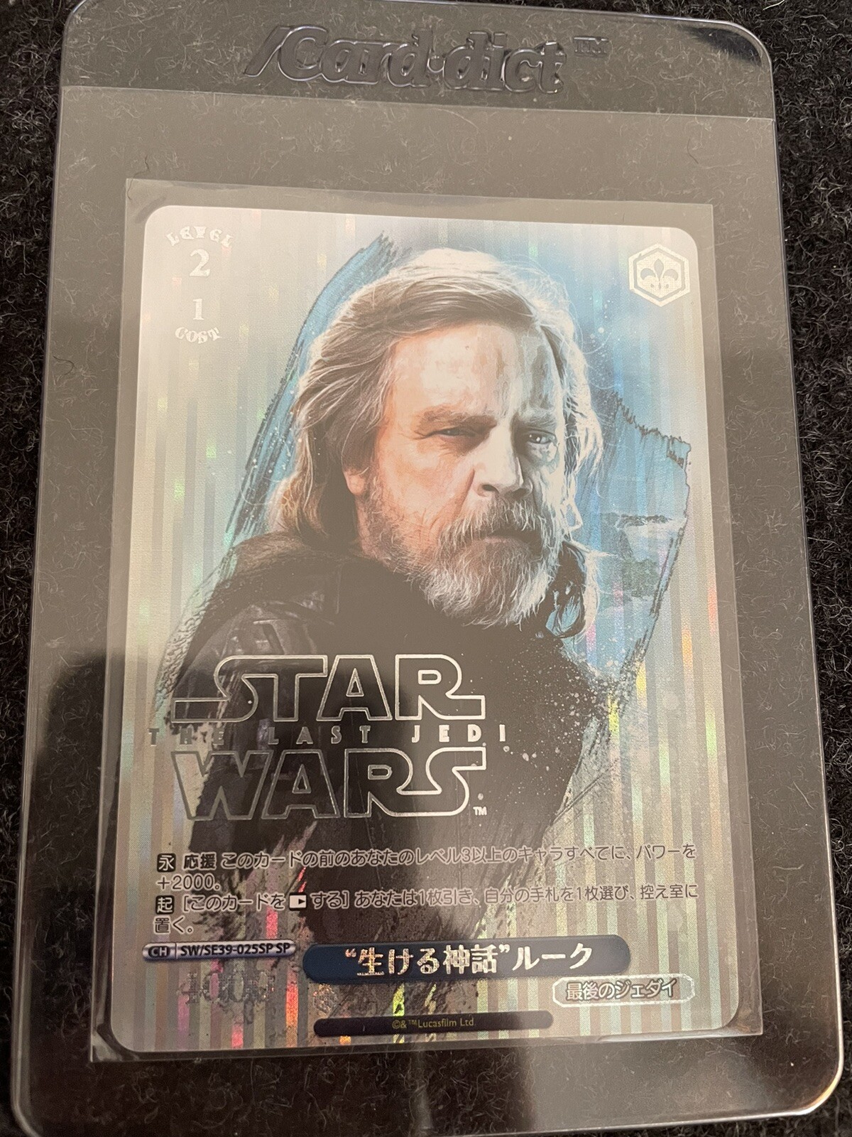 Star Wars Weiss Schwarz The Last Jedi Luke Skywalker SW/SE39-025SP ...