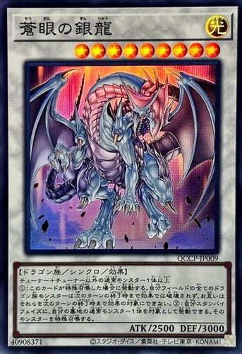 QCCP-JP009 - Azure-Eyes Silver Dragon Super Rare/Yu-Gi-Oh! side:Pride Japanese | eBay