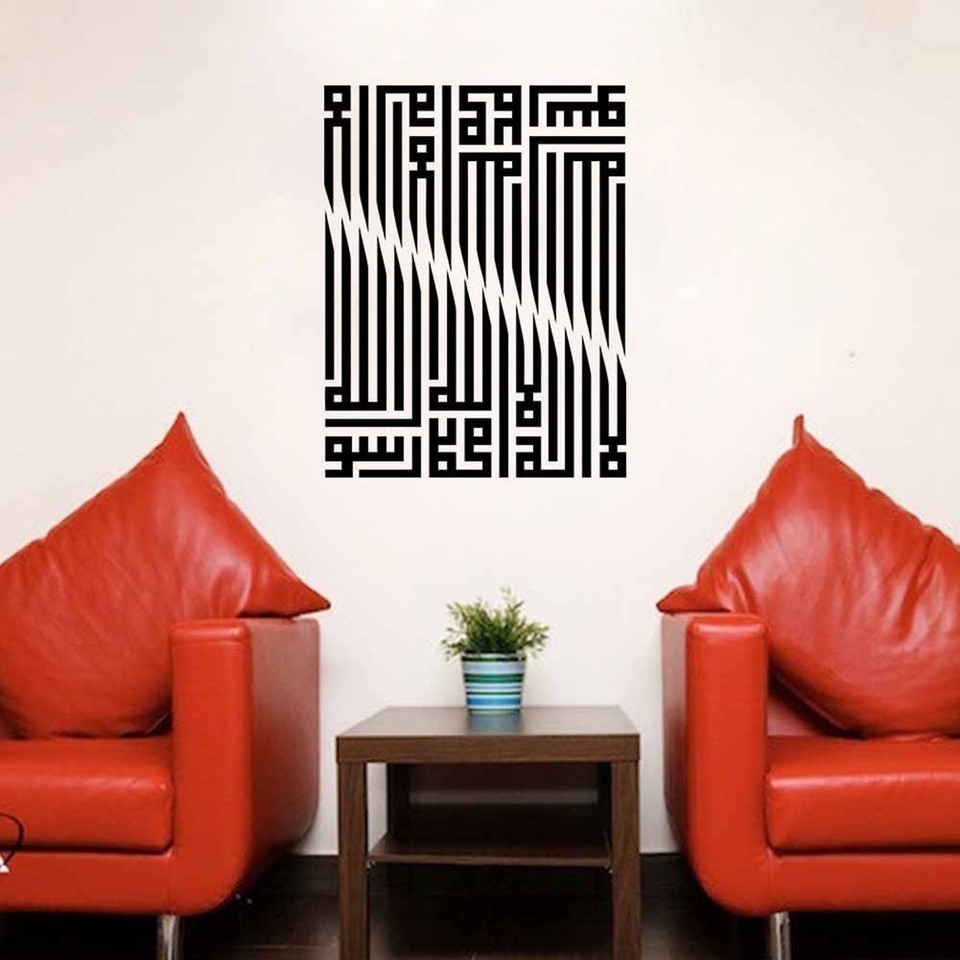 Unique Arabic Calligraphy Wall Sticker Removable for Home and Office ...