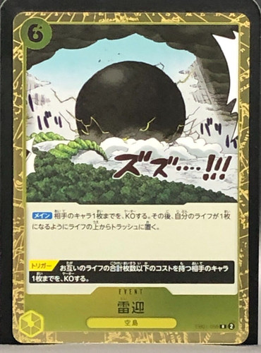 One Piece Card TCG Japanese EB01-059 R 0223 | eBay