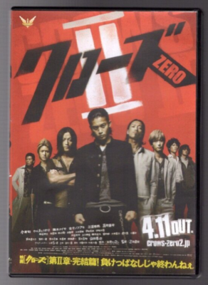 Crows Zero 2 Logo