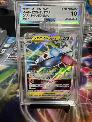 Magnezone VSTAR 017/071 S10a: Dark Phantasma Holo (Japanese) Ags ...
