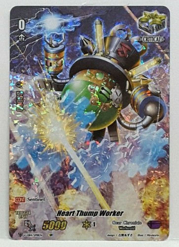 Bushiroad Cardfight Vanguard Heart Thump Worker V-EB14/SP18EN SP Gear ...