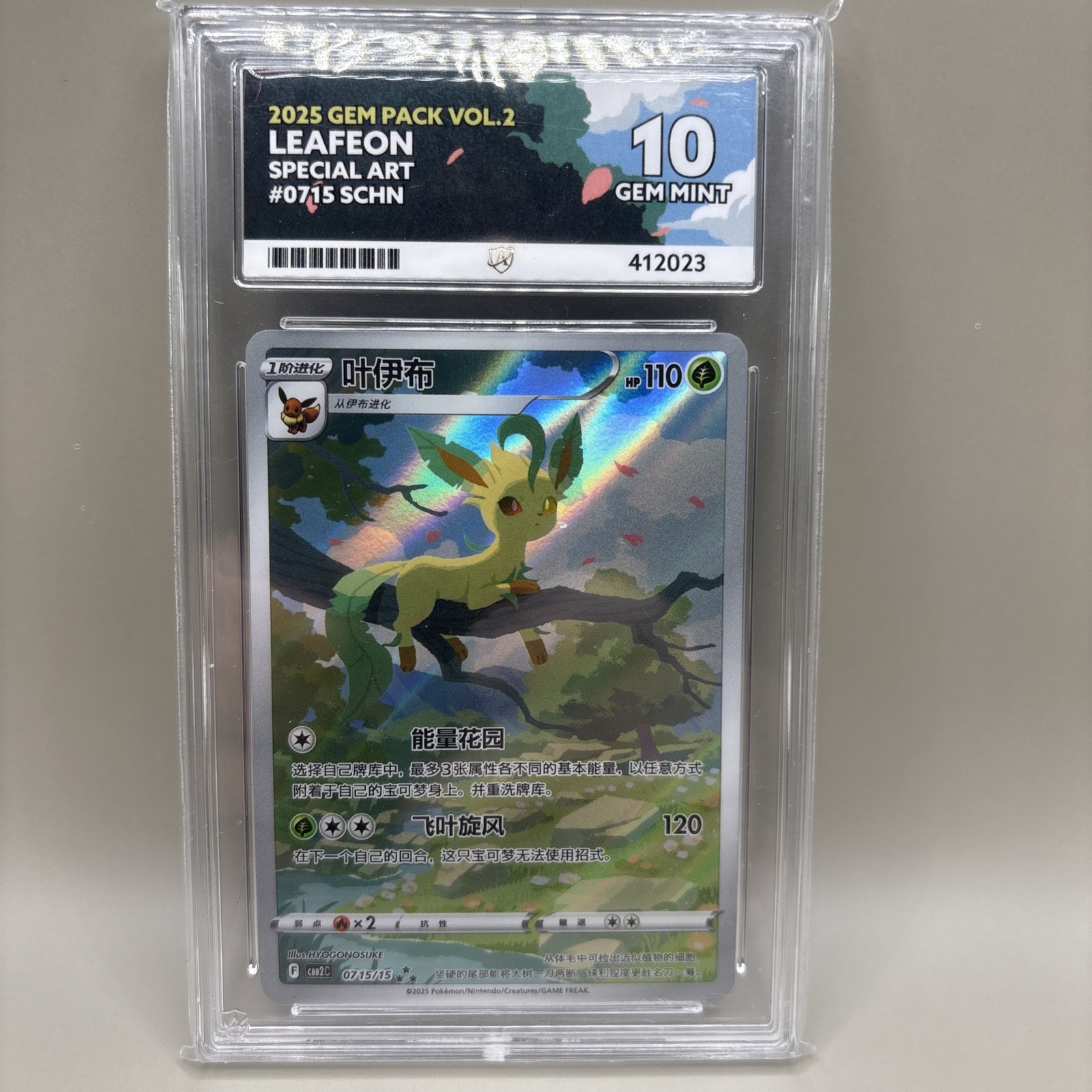 Leafeon 0715/15 Special AR Chinese Exclusive Pokémon Card Gem Vol 2 Ace ...