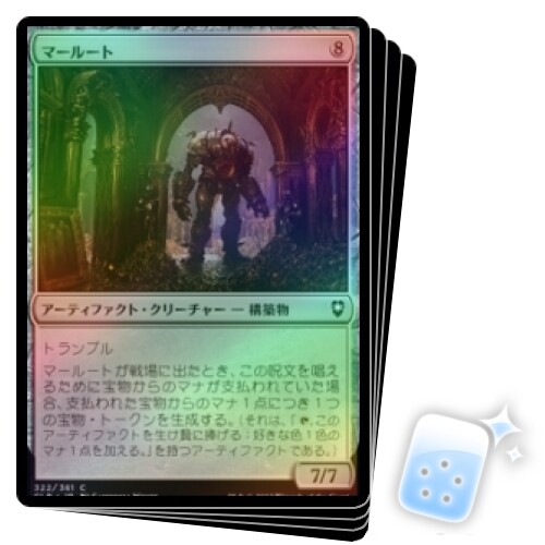 Foil Japanese Marut X4 M/NM MTG Commander Legends: Battle For Baldur's ...