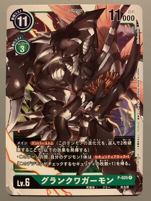 DIGIMON CARD GAME GRANKUWAGAMON (DIGIMON GREEN) P-025 PROMO (JAPANESE ...