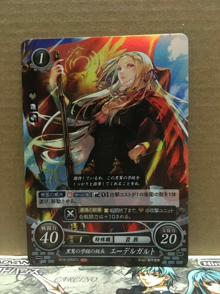 Edelgard: B18-006ST(+) Fire Emblem 0 Cipher Mint FE Starter Pack 12 ...