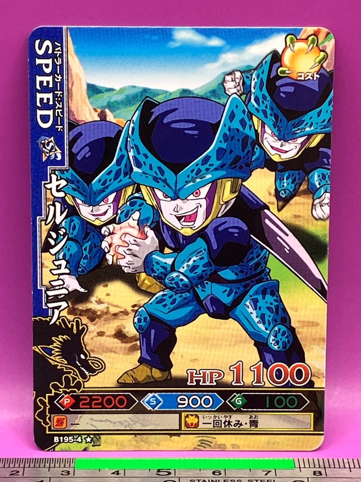 Cell Jr. B195-4 Dragon Ball Carddass DBZ BANDAI TCG Shonen Jump 2009 ...