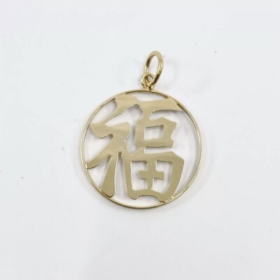14K Yellow Gold Chinese Character Hanzi Fu Good Luck Fortune Pendant ...