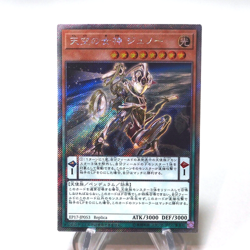 Yu-Gi-Oh Juno the Celestial Goddess EP17-JP053 Extra Secret MINT~NM Japan i119 | eBay