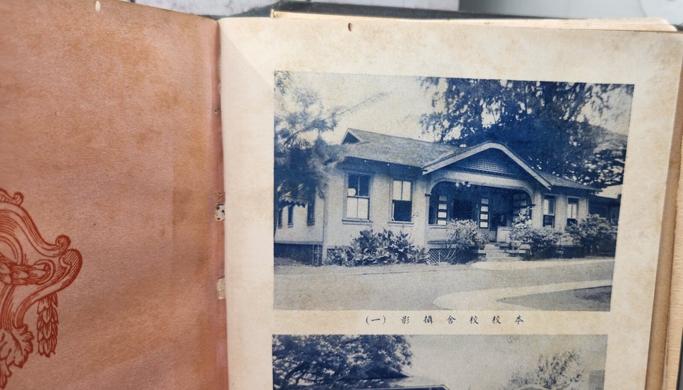 Mun Lun School Hawaii Annual Yearbook 1936 Chinese Language Culture | eBay