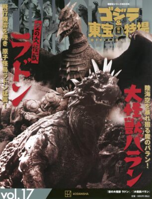 Godzilla Toho Tokusatsu PERFECT MOOK 17 Radon Varan Japanese book kaiju ...