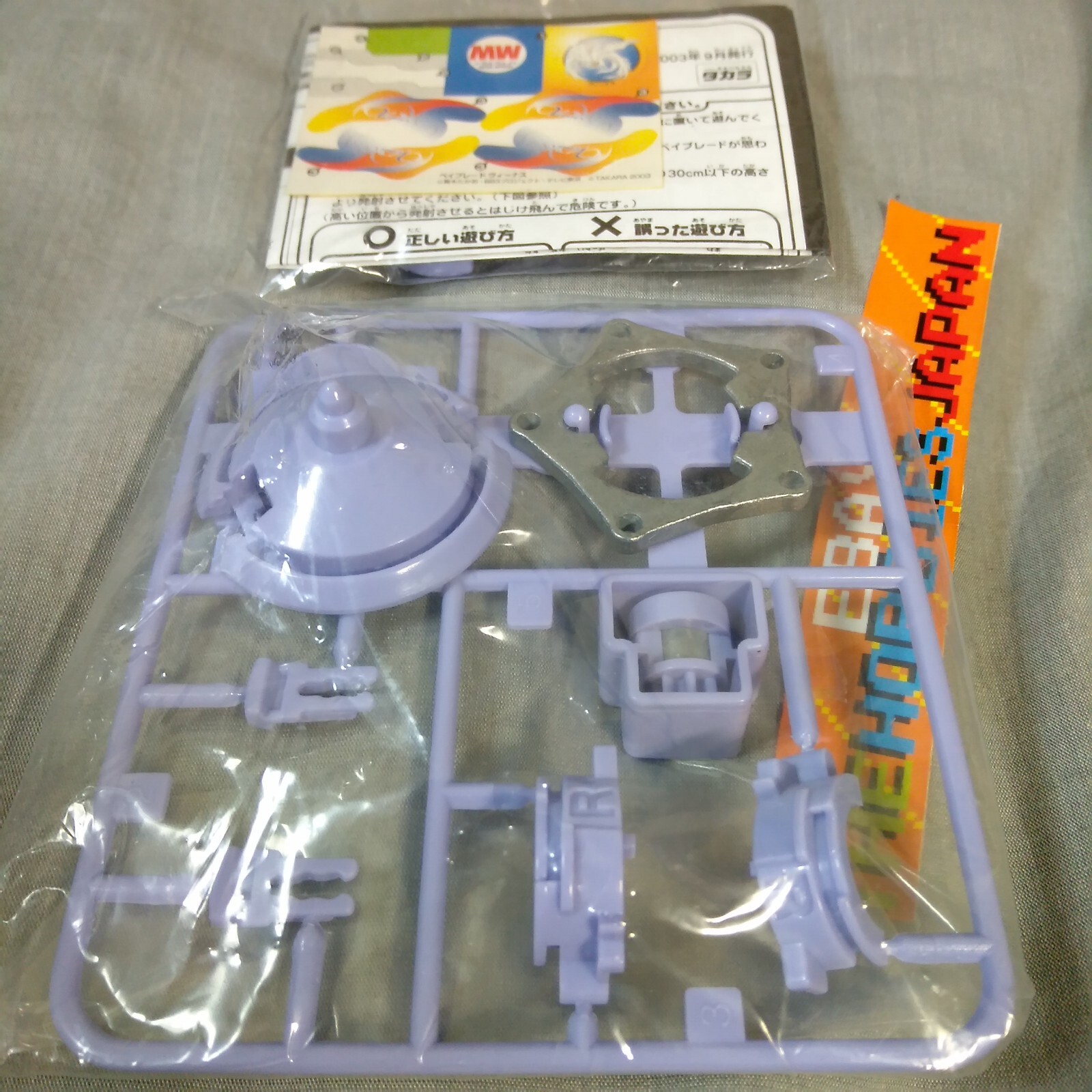 Venus (Venusian) - Takara Beyblade G-Revolution RB12 BEGA Ming-Ming ...