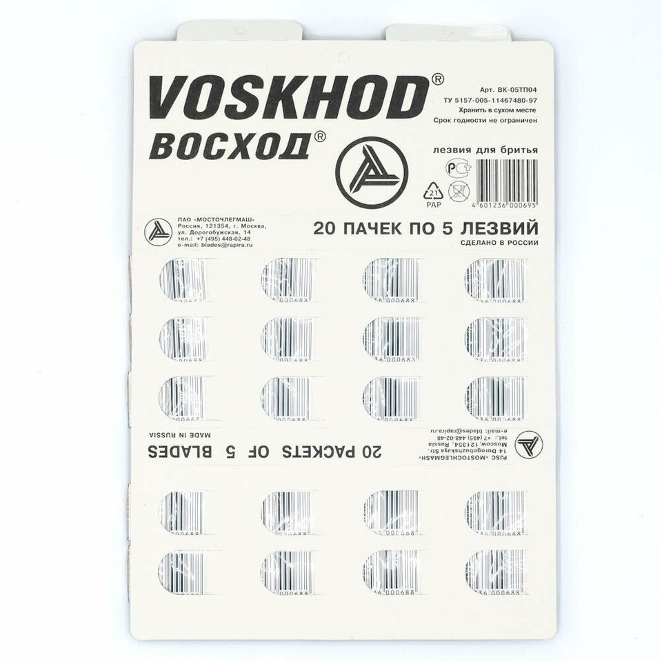 100 Voskhod Teflon Coated Double Edge Safety Razor Shaving Blades-Made ...
