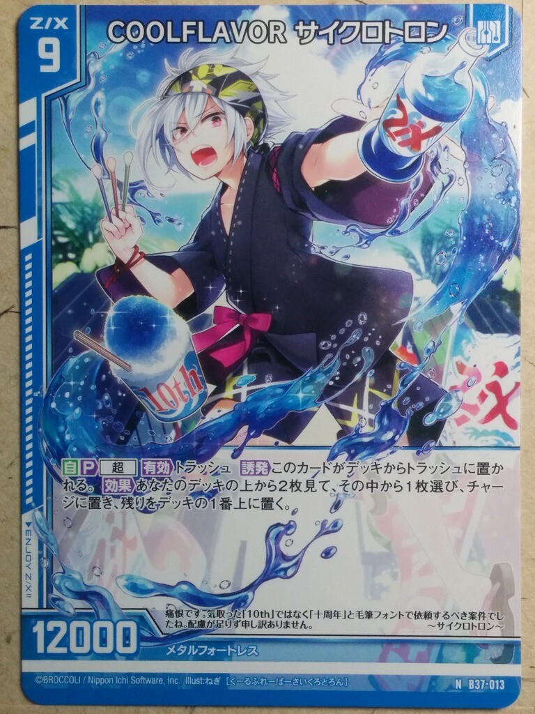 Z/X Zillions of Enemy X Z/X N-B37-013 N Cyclotron COOLFLAVOR Trading Card NM | eBay