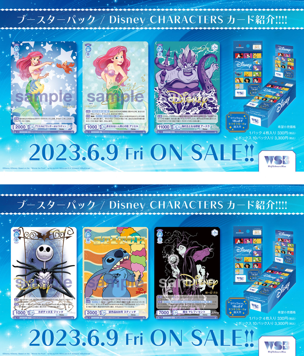 Disney Blau Booster Box Outlet | emergencydentistry.com