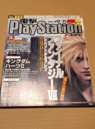 Dengeki Playstation 2003 Oct Vol.252 magazine gaming manga collectibles | eBay