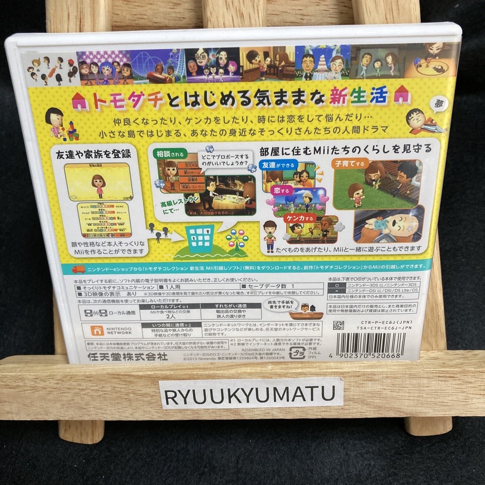 3DS Tomodachi Collection New life Nintendo Japanese Edition Working ...