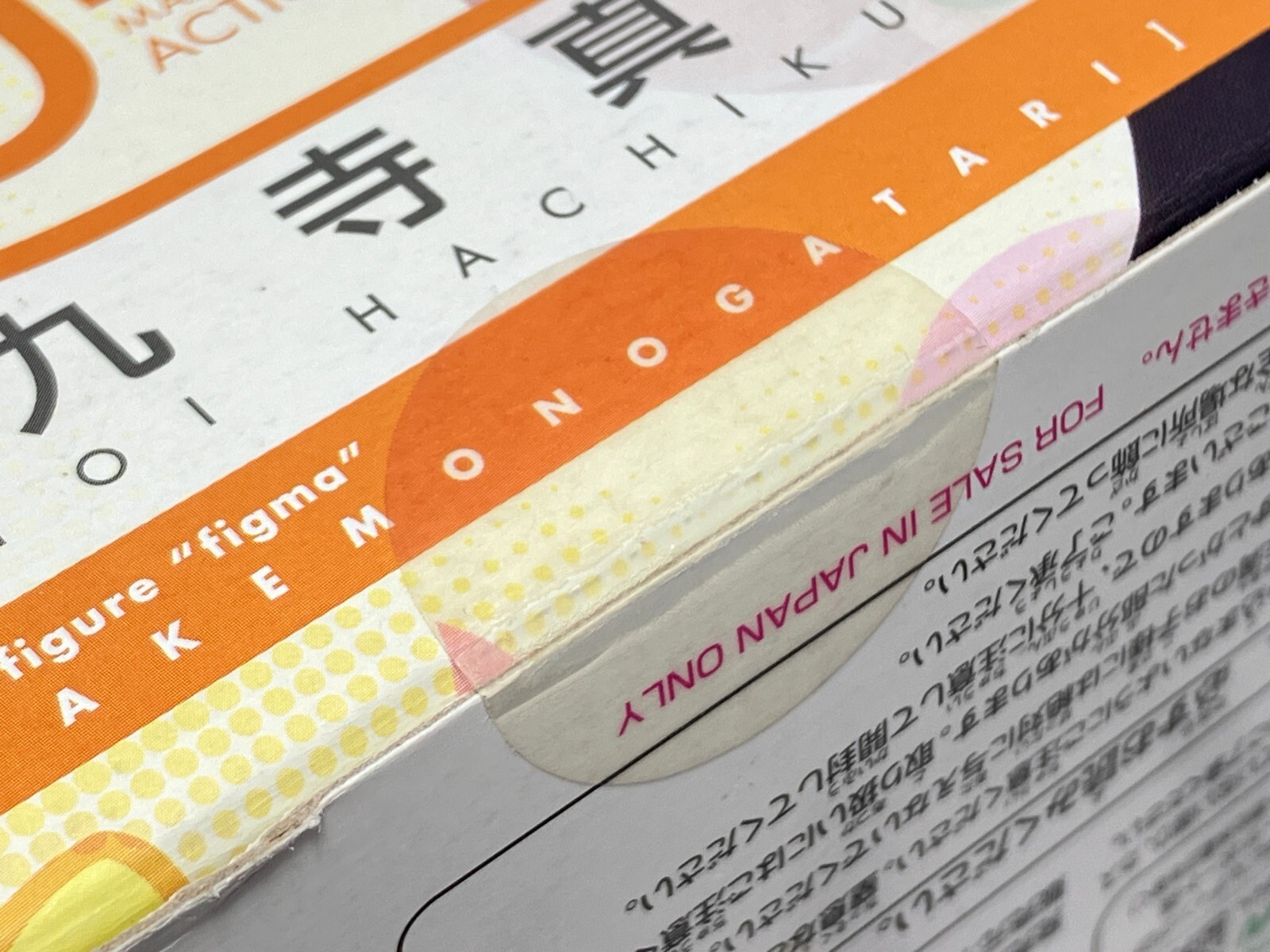 Mayoi Hachikuji figma 105 Bake monogatari Figure Max Factory 2011 From ...