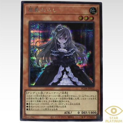 Ghost Belle & Haunted Mansion Secret Rare RC04-JP012 YuGiOh Bandai Card-NM | eBay