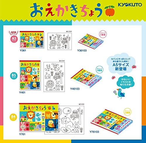 Kyokuto Drawing Book B4 Y761 00204942 Bulk Purchase 10 Books Set 921 | eBay