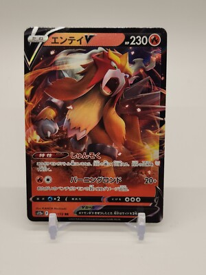 Entei V #19 Pokemon Japanese VSTAR Universe | eBay