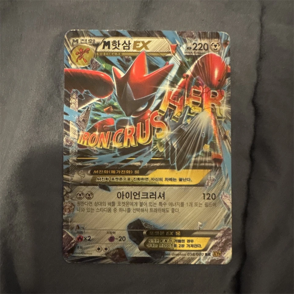 Scizor 058/080 Xy9: Rage of the Broken Heavens for sale | eBay